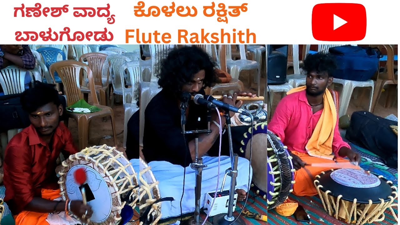 Kolalu Vadana | Flute | Ganesh Vadya Balugodu | #ganeshvadya - YouTube