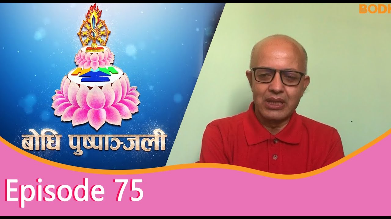 Bodhi TV : Bodhi Pushpanjali (75) : Dharmadhar Narayan Prasad Rijal - YouTube