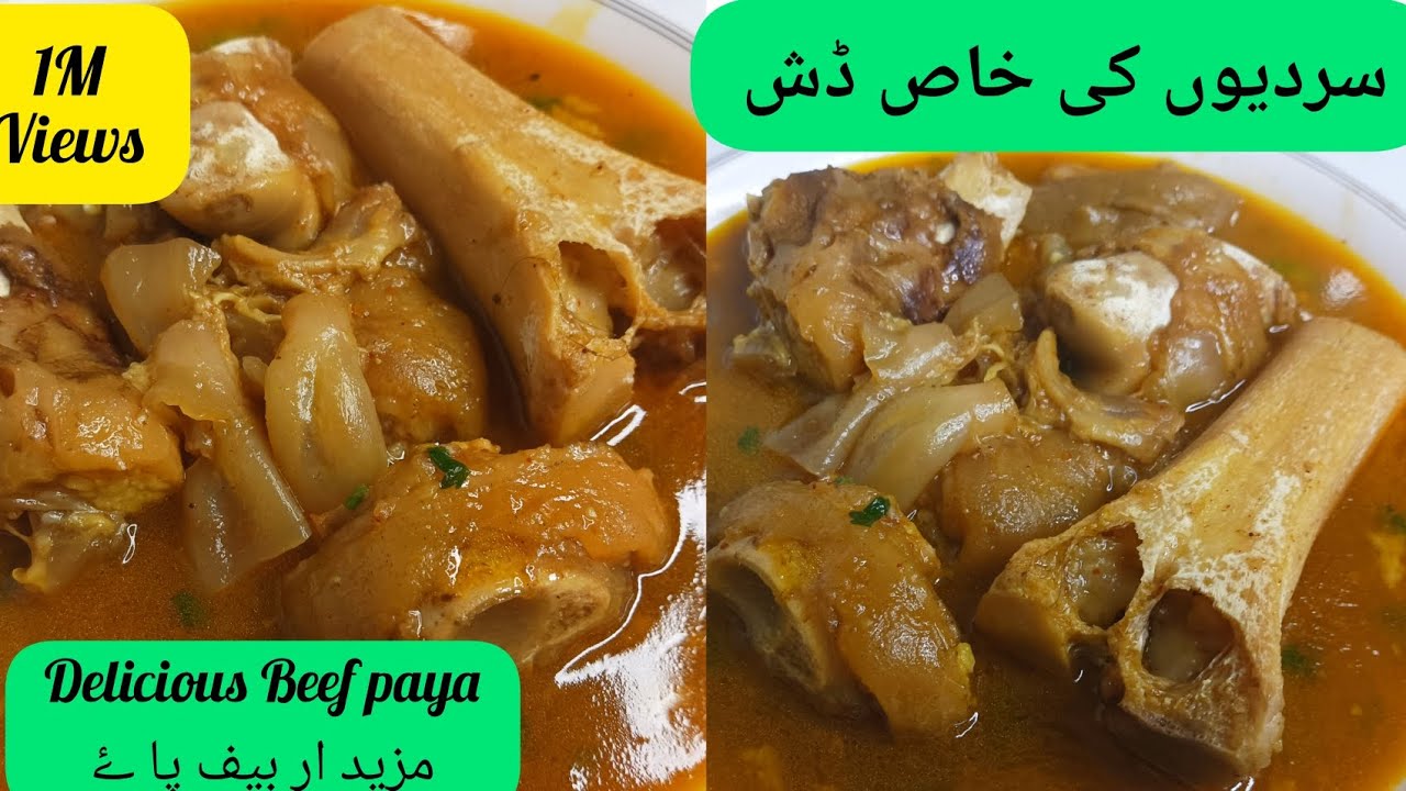Winter special Dish beef paya recipe||سردیوں کی خاص ریسیپی||Commercial ...