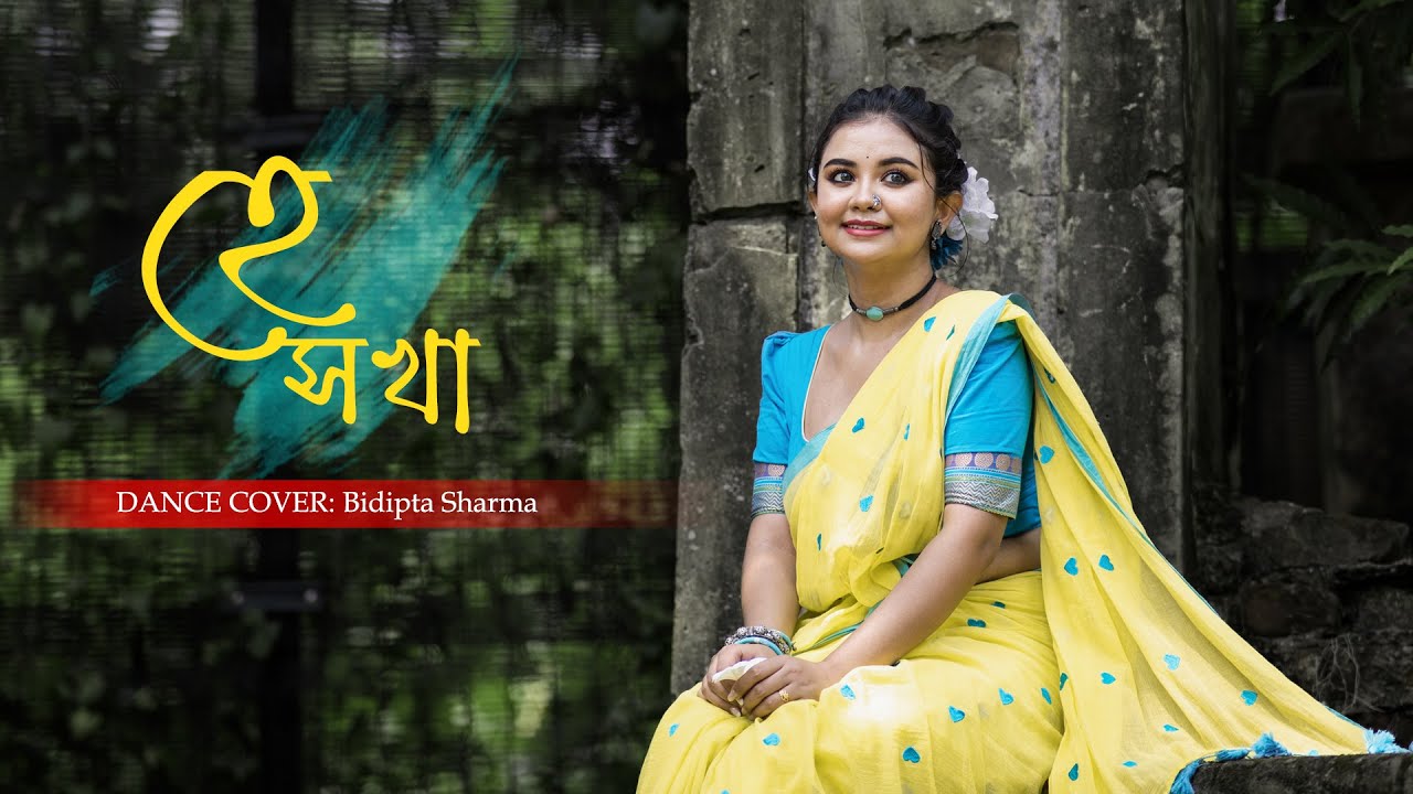 Hey Shokha (হে সখা, মম হৃদয়ে রহো) - Dance Cover By BIDIPTA SHARMA 🌸 ...