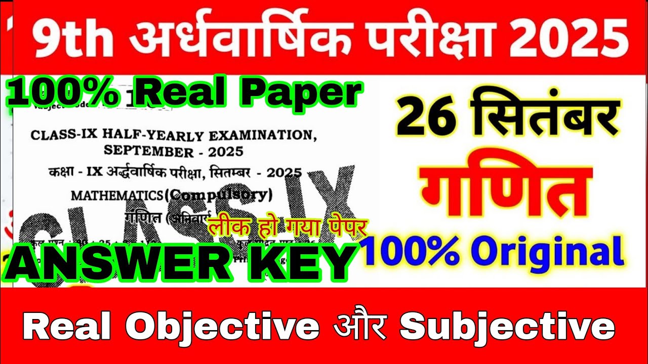 26 September Class 9th Math Subjectives Question 2025 || 9th half ...