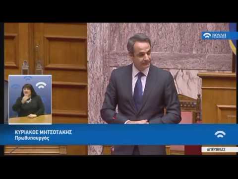 Κ.Μητσοτάκης(Πρωθυπουργός)(Δευτερολογία)(Οικονομικές επιπτώσεις της ...