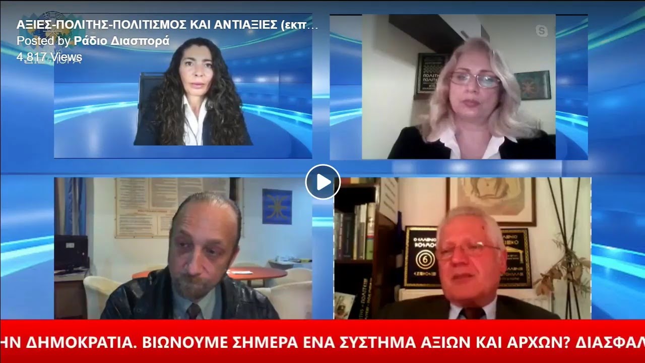 ΟΛΟΙ ΟΙ ΑΝΘΡΩΠΟΙ ΜΕΣΑ ΣΕ ΕΝΑ ΠΛΑΙΣΙΟ ΝΟΜΩΝ - YouTube