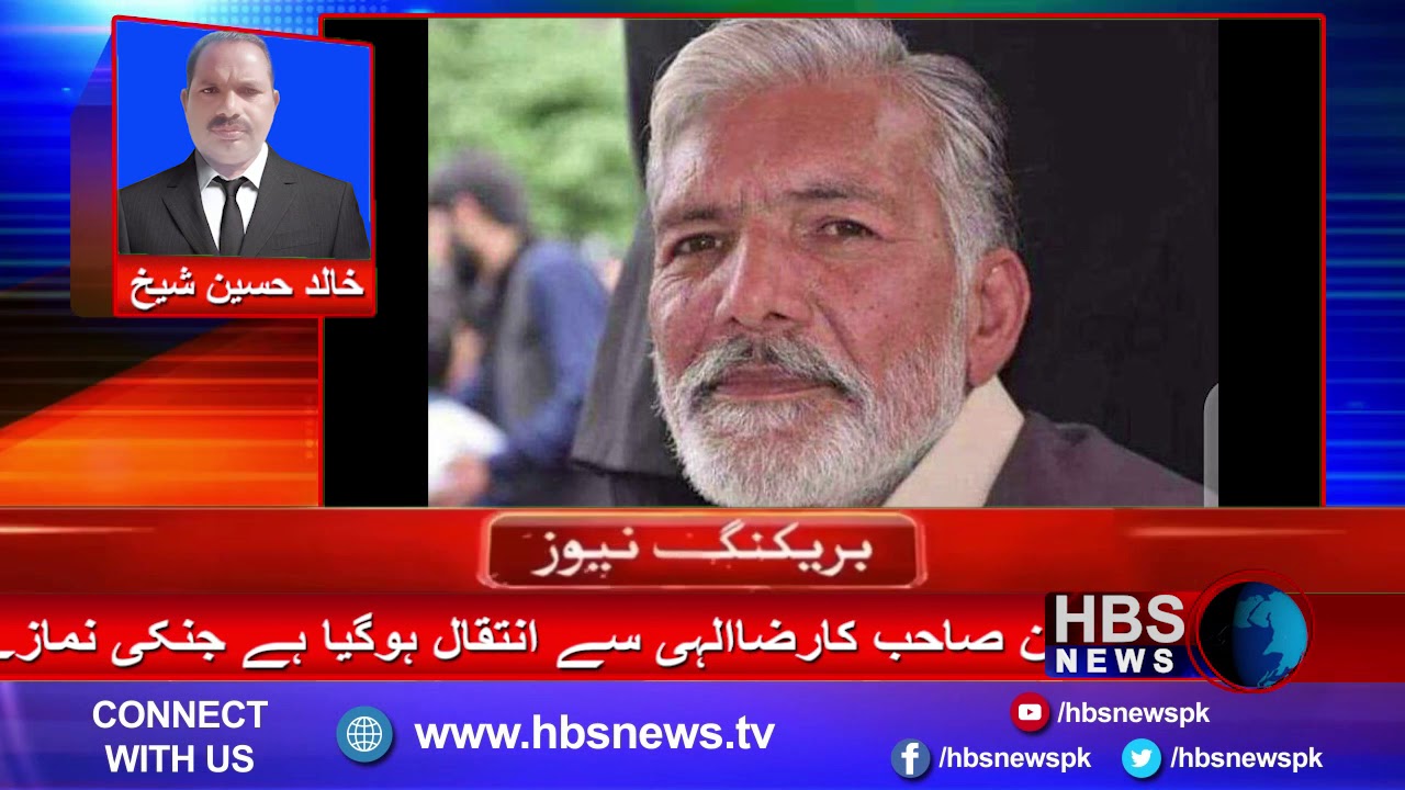 Mubarak Awan, President of Anjuman-e-Tajiran Muzaffarabad has passed ...