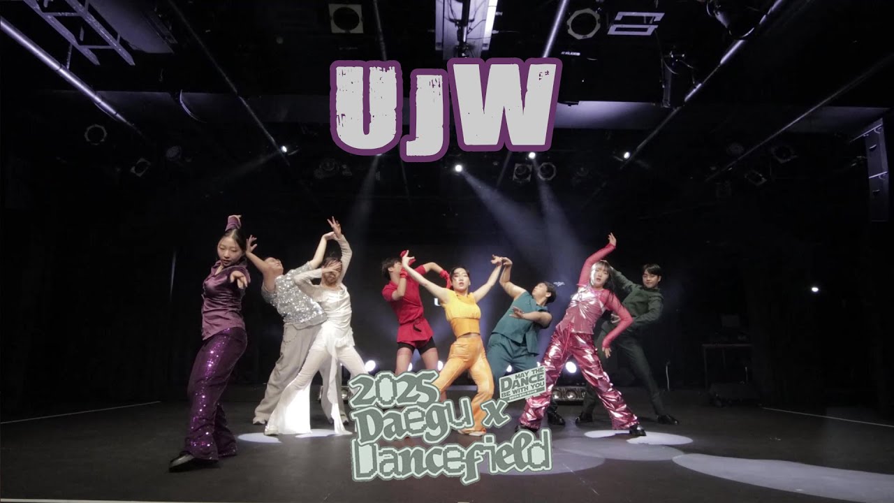 2025 대구춤판 X 방방곡곡 춤추는 무사수행 - [ UJW ] - YouTube