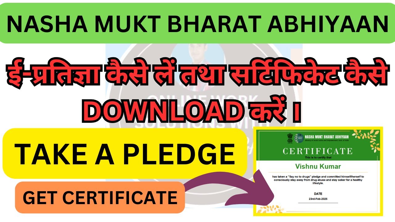 Nasha Mukt Bharat Abhiyan | Nasha Mukt Bharat abhiyan certificate kaise ...