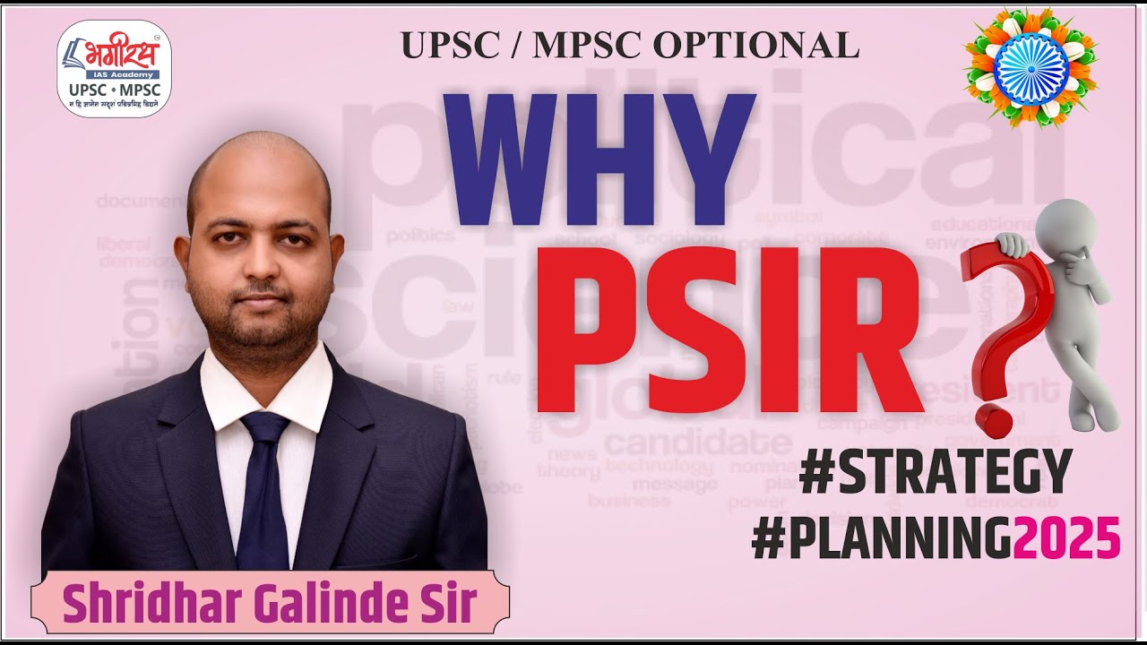 PSIR हा OPTIONAL का निवडावा ? PSIR OPTIONAL STRATEGY 2025 | BHAGIRATH ...