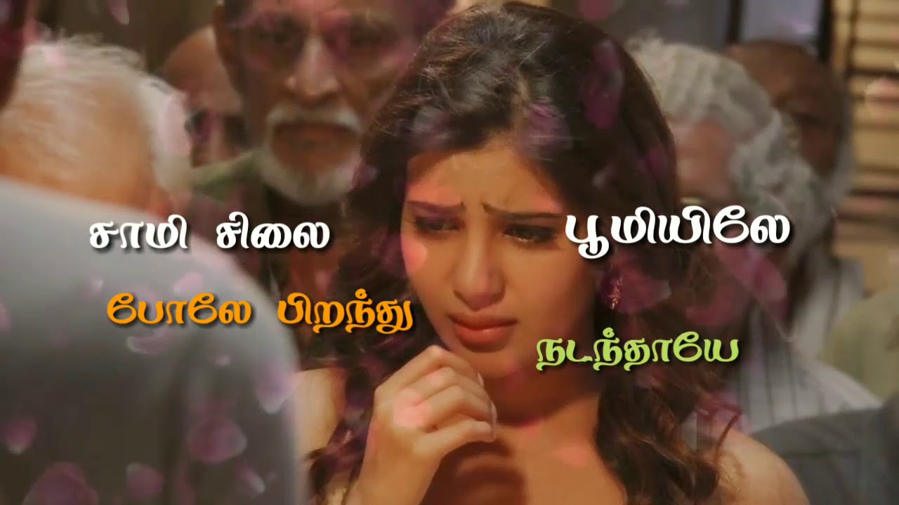 Sami silai pola kaththi - YouTube