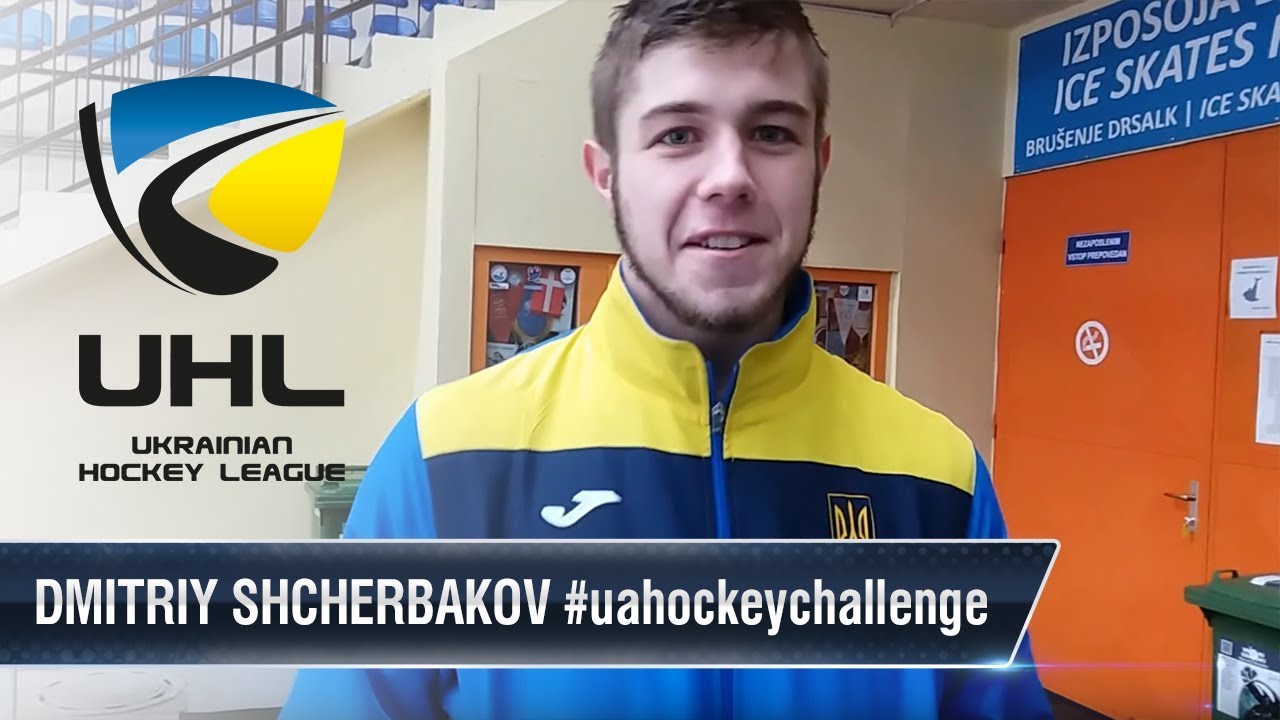 Dmitriy Shcherbakov #uahockeychallenge - YouTube