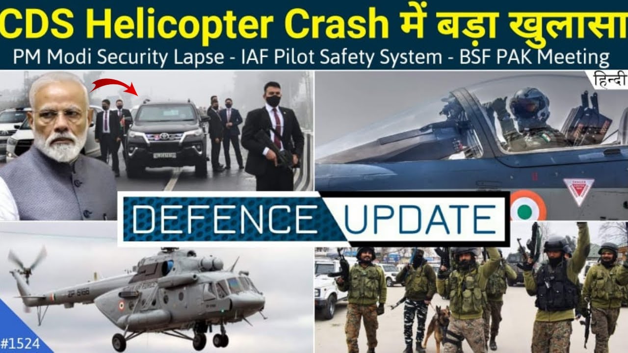 Defence Updates #1524 - PM Modi Security Lapse, CDS Chopper Crash ...