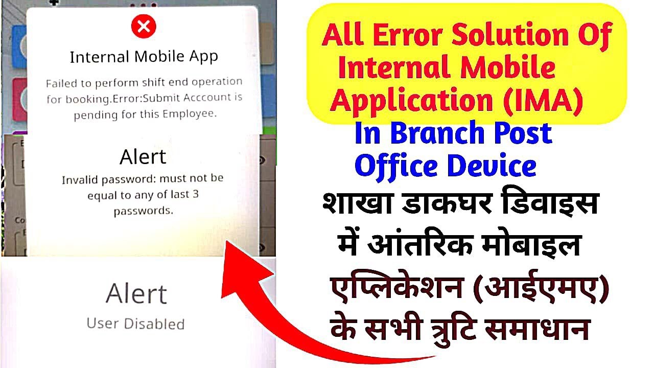 All Error Solution Of Internal Mobile Application (IMA) In Branch Post ...