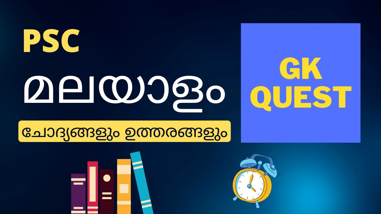 PSC Malayalam Questions and Answers - YouTube