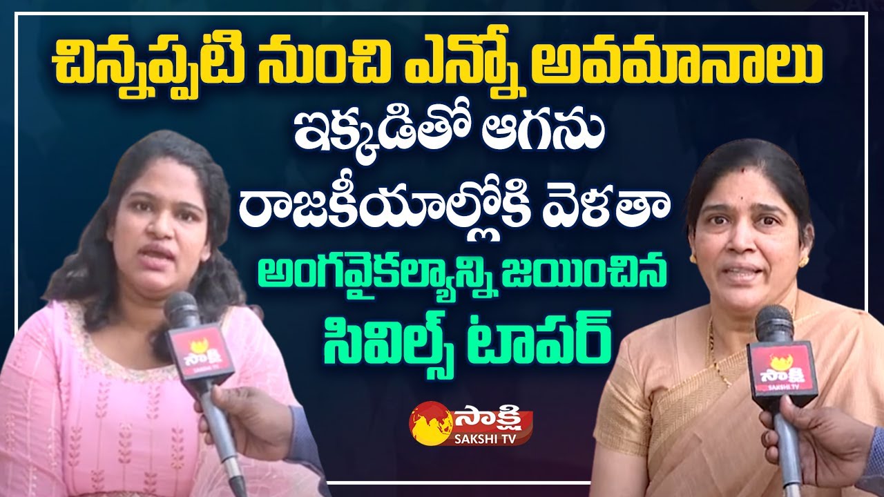 Must Watch : Civils Topper Veeravalli Neha Inspiring Story in Telugu ...