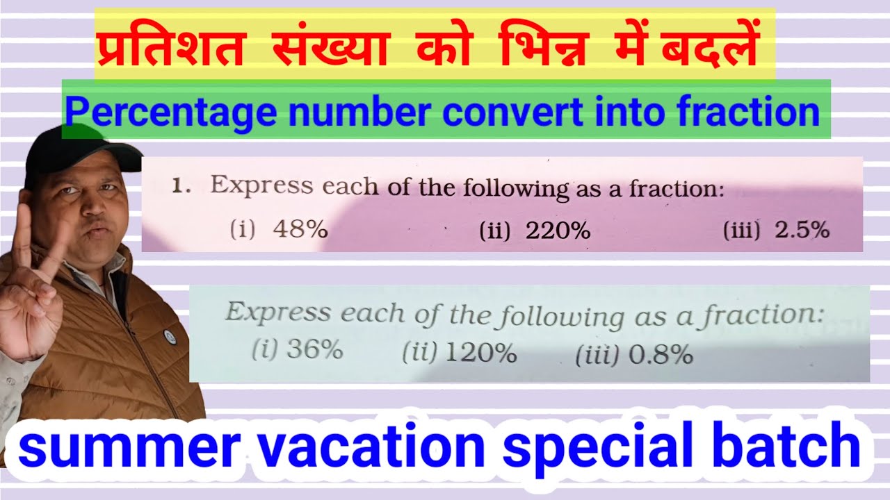 Percentage convert into fraction Tricks | percentage change into ...