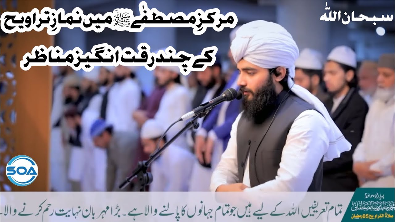 Some Pathetic Scenes Of Taraweeh Prayer in The Center Of Mustafa ﷺ||🥰 ...