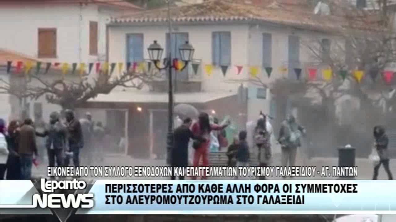ΑΛΕΥΡΟΜΟΥΤΖΟΥΡΩΜΑ - YouTube