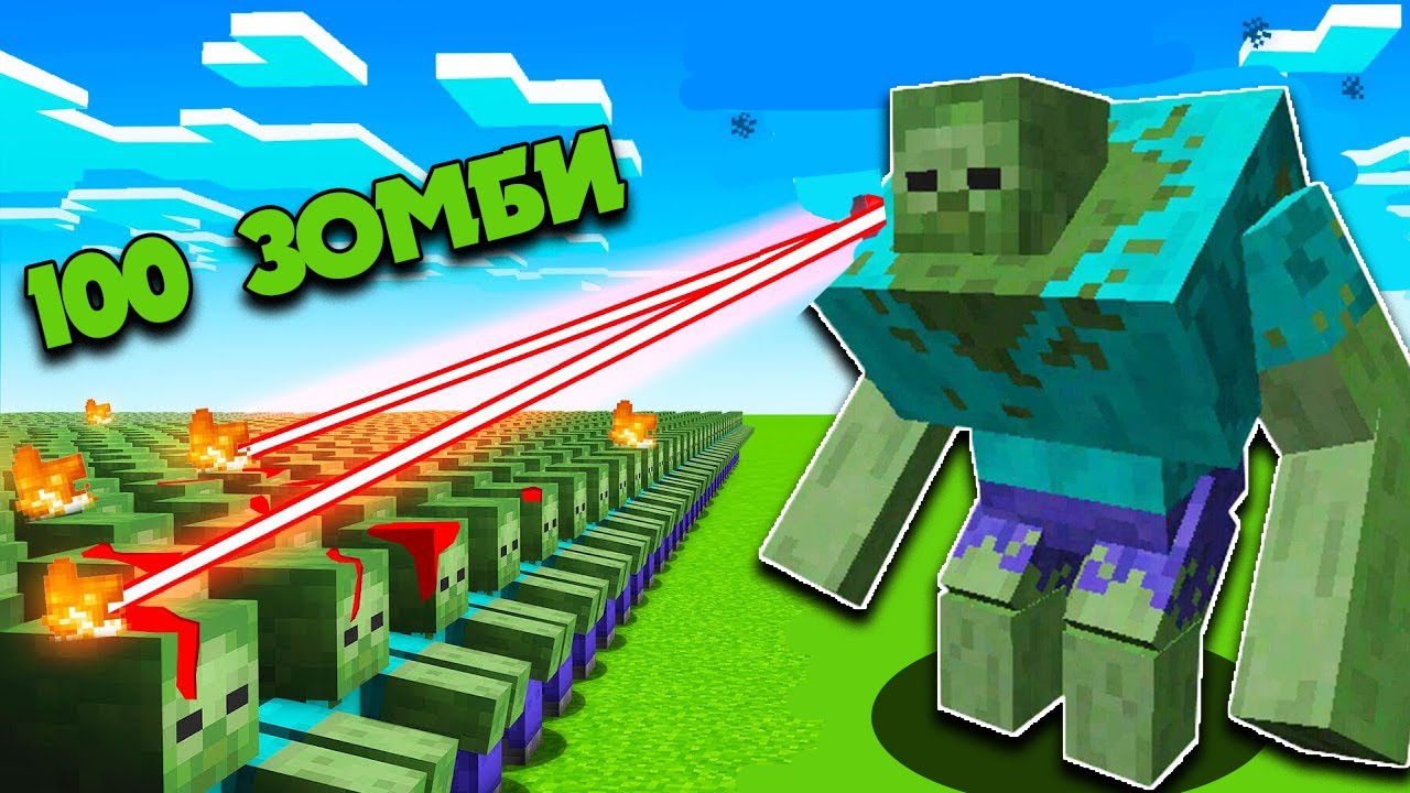 100 ЗОМБИ Vs МУТАНТ ЗОМБИ ға ҚАРСЫ қазақша майнкрафт казакша Youtube