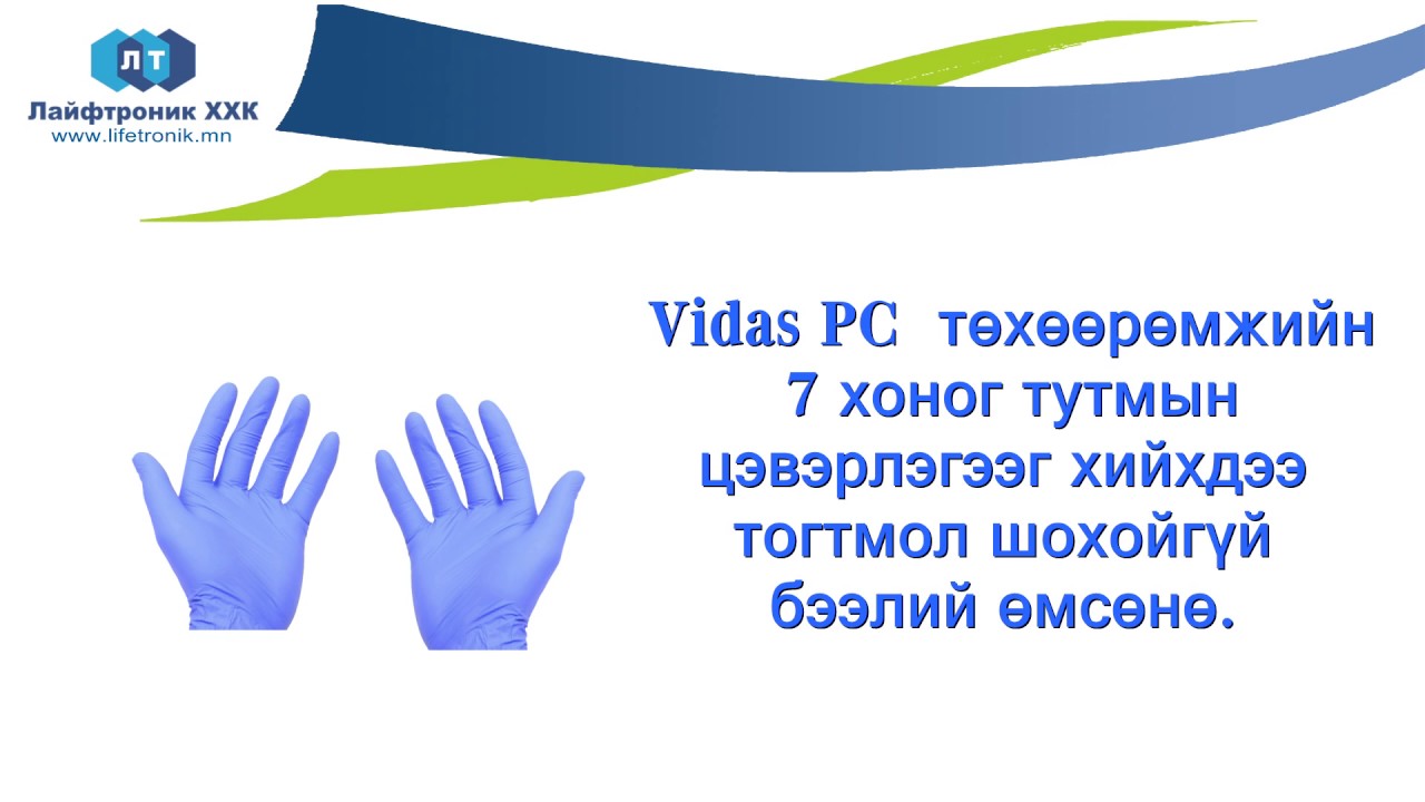 Vidas PC - 05 Maintenance - YouTube