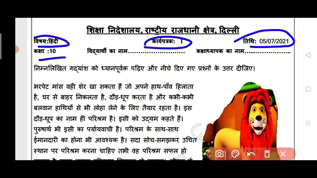 class 10 Hindi Doe Worksheet 1 //(Hindi medium) - YouTube