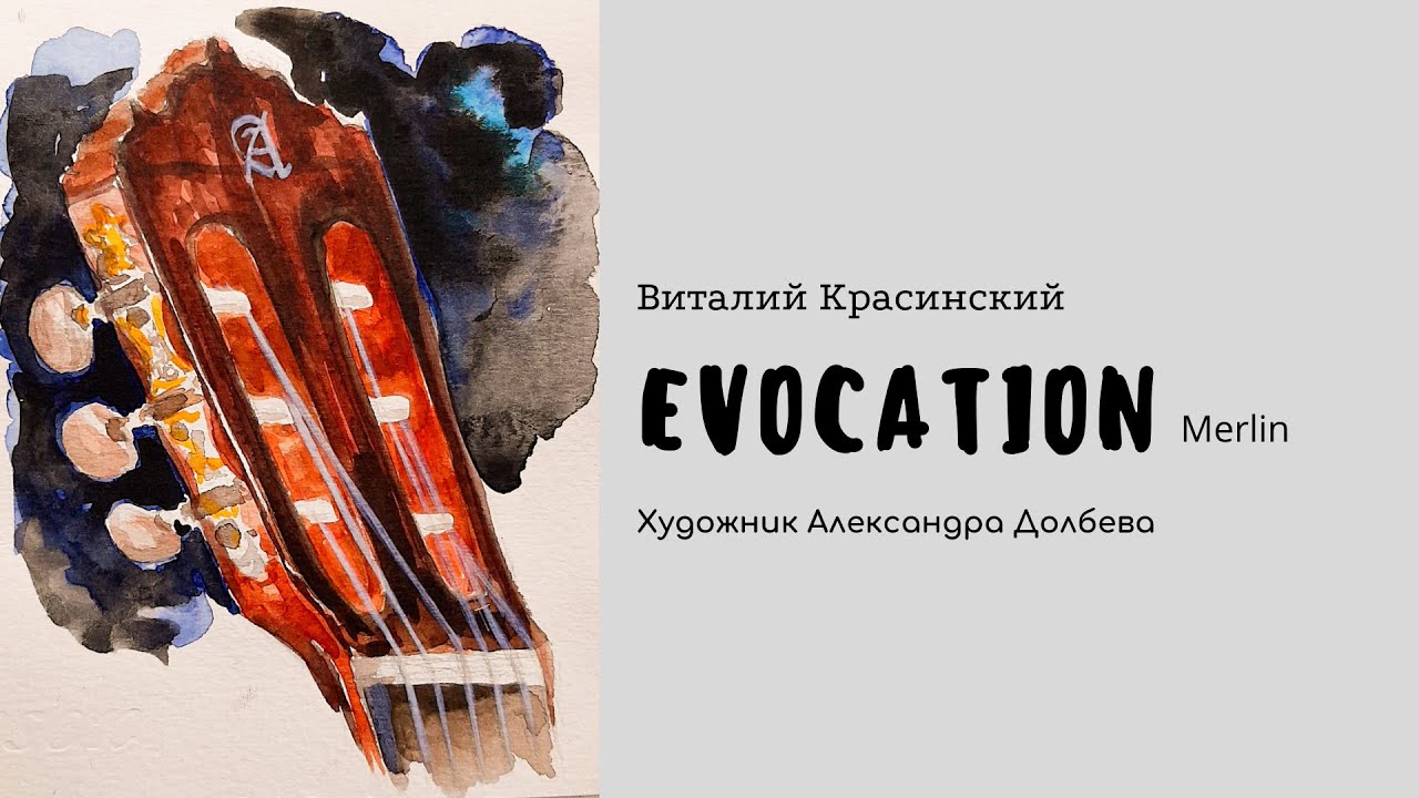 Evocation (Merlin) - YouTube