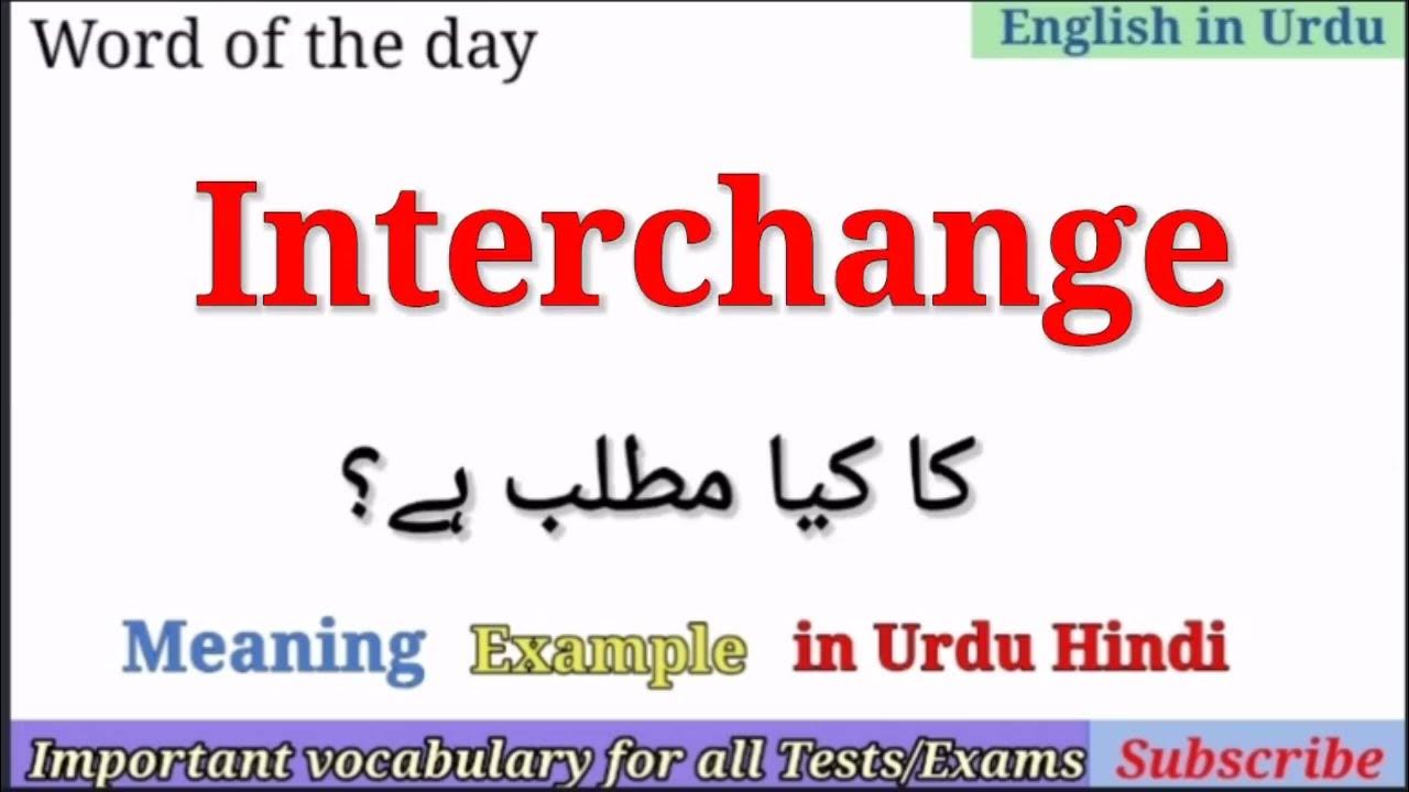Interchange Meaning In Urdu YouTube interchange-meaning-in-urdu-youtube