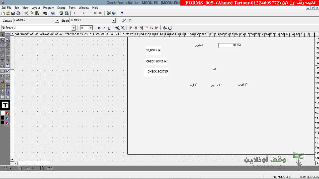 Oracle developer g11- 40- Forms p5 - YouTube
