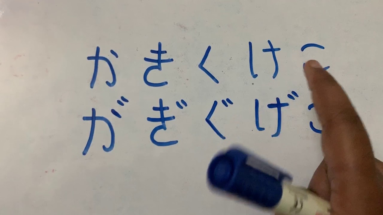 Hiragana and katakana ka, ki, Ku, ke, ko and ga, gi, gu, ge, go - YouTube