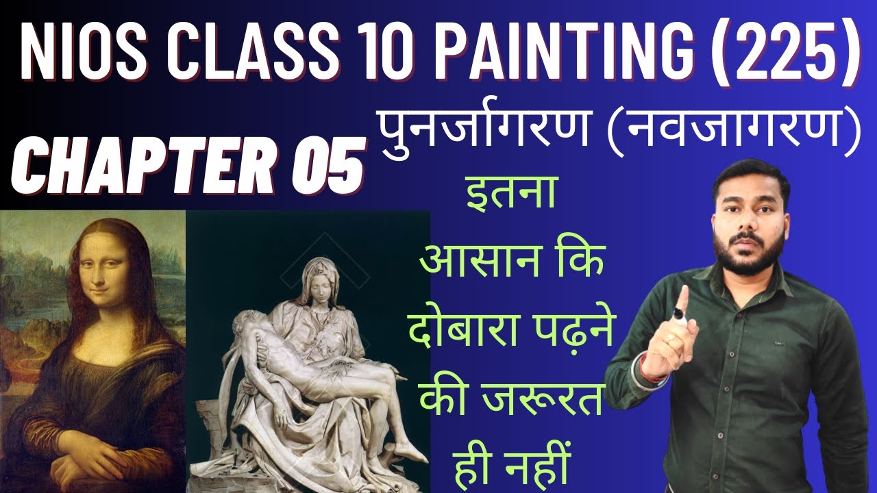 Nios Class 10 | Painting | Chapter 5 | पुनर्जागरण (नवजागरण) | Saiman ...