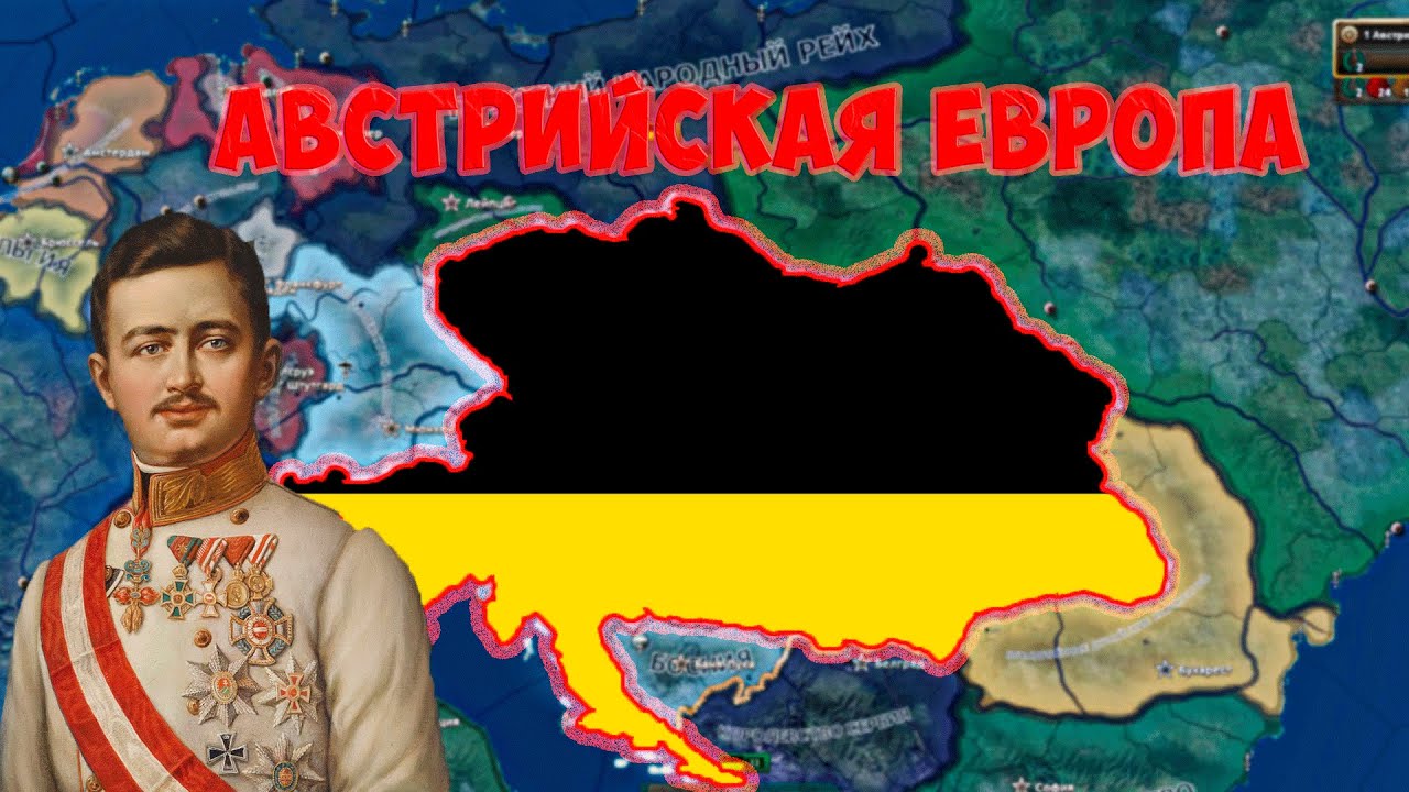 Австрия до Германии!| Hearts of Iron IV (Der Bruderkrieg: An Austrian ...