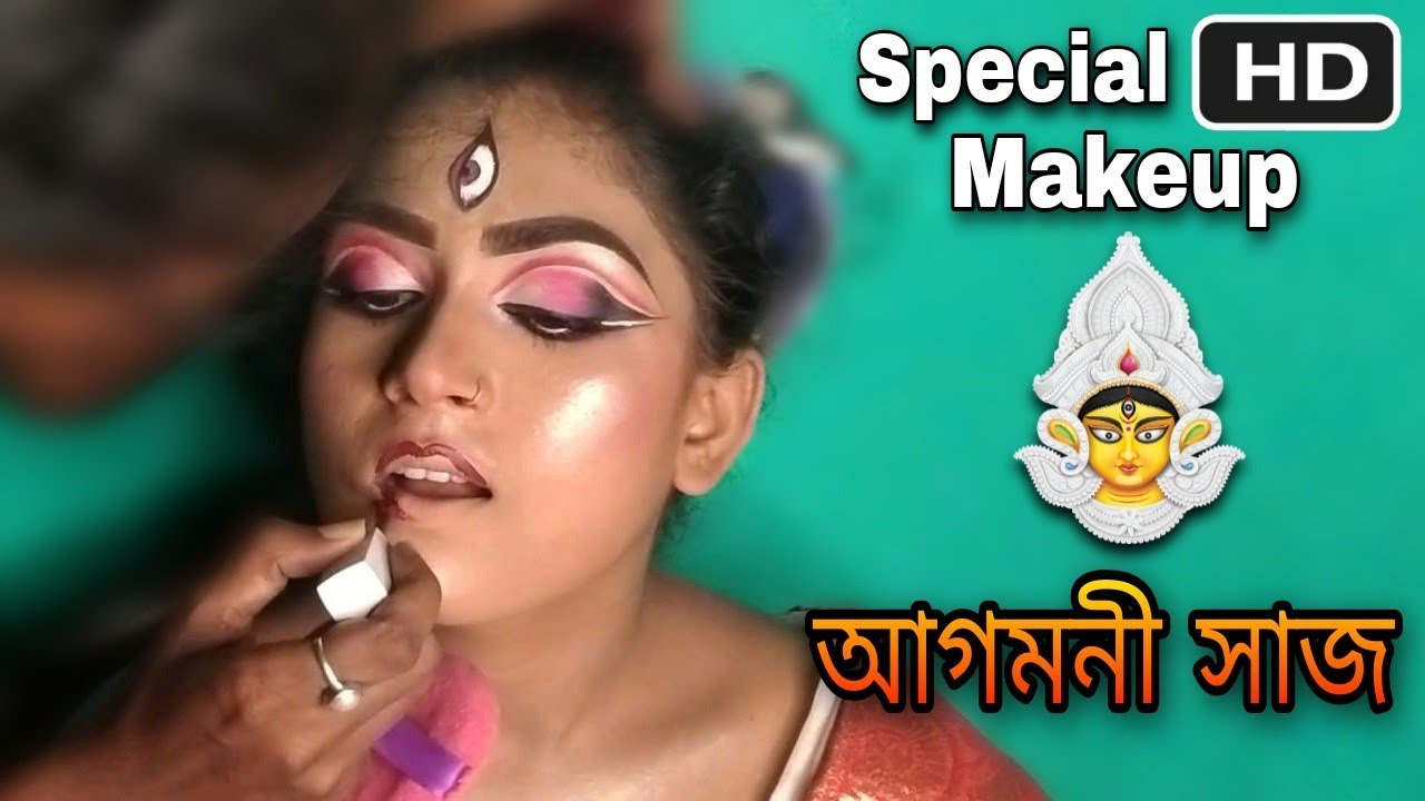 আগমনী সাজ/Special HD Waterproof Makeup/With product details/oily skin ...