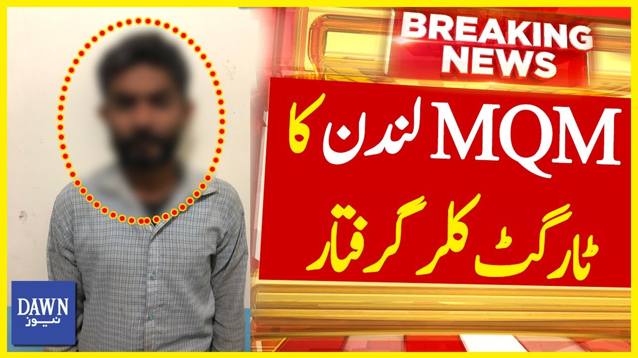 Another Target Killer Arrested in Karachi | CTD Operation | MQM London ...