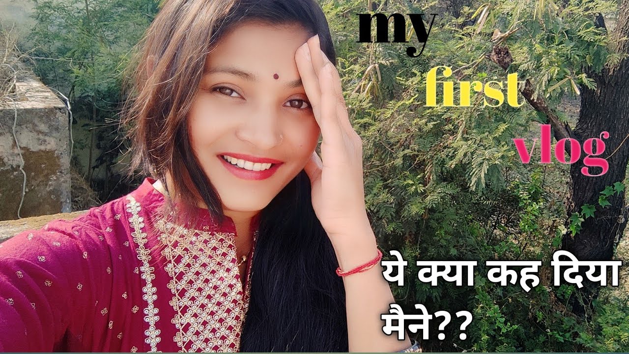 my first vlog ️।।my first vlog youtube।। Reena vlogs - YouTube