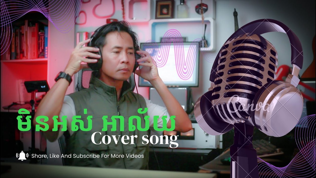 មិនអស់ អាល័យ/Cover-Samphos - YouTube