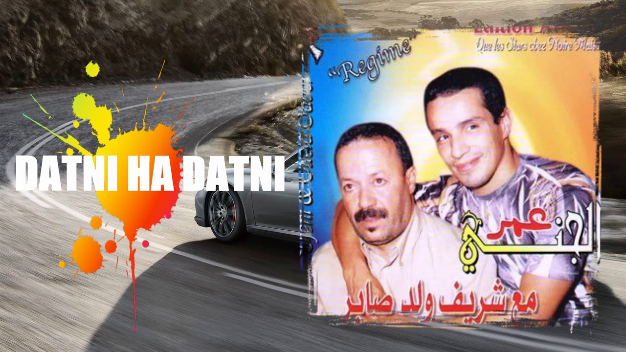 Omar Jenni Ft Cherif Weld Saber - Datni Ha Datni | عمر الجني و الشريف ...