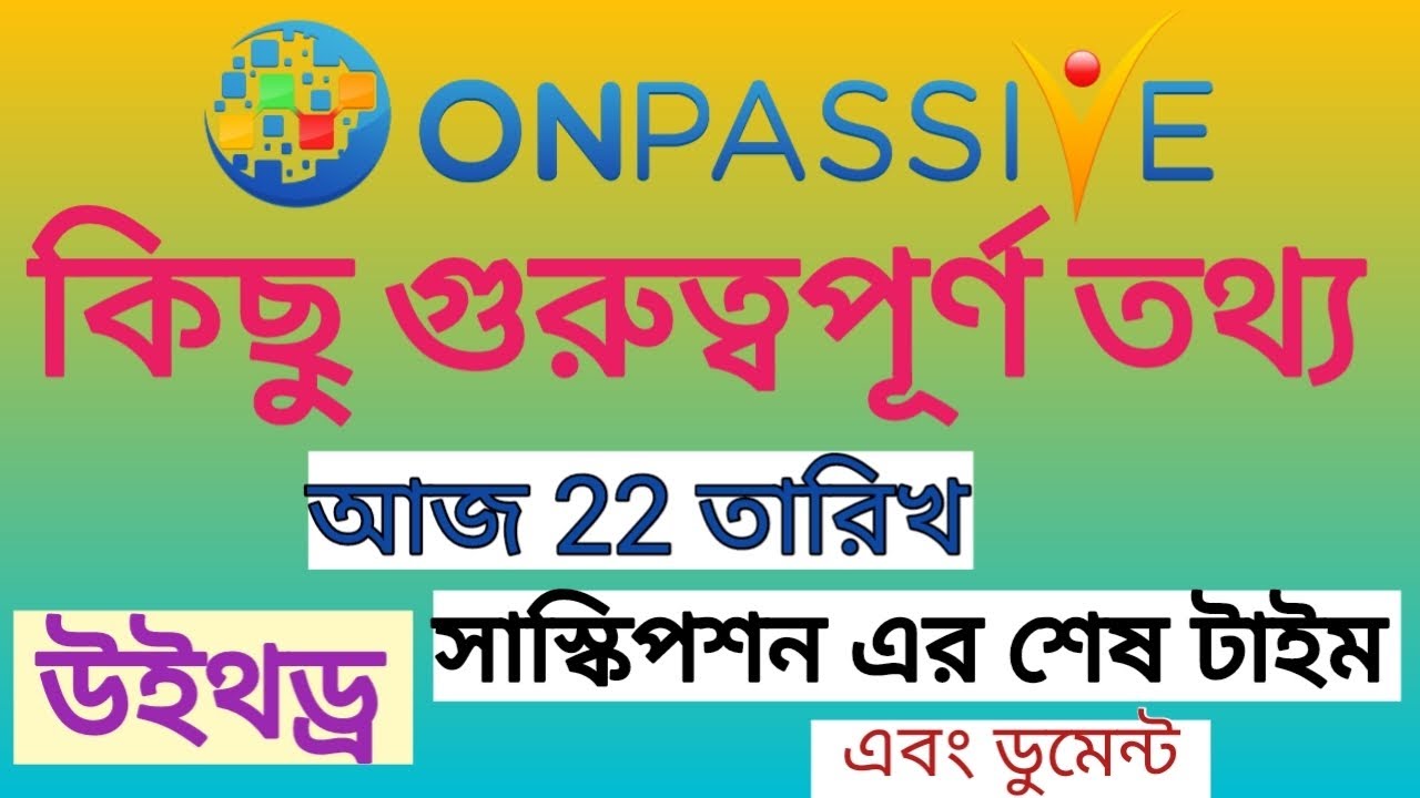 #onpassive Some important information ।। onpassive new update ...