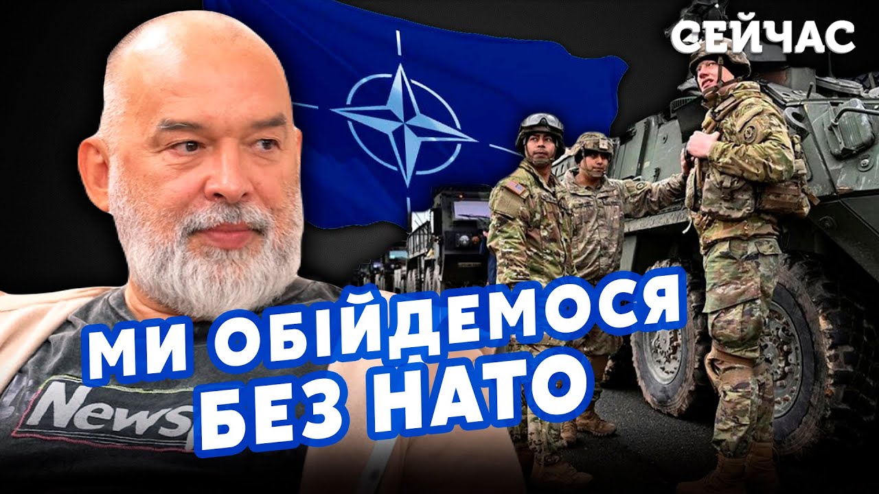 ️ШЕЙТЕЛЬМАН: В НАТО нас НЕ ЧЕКАЮТЬ! Україну захистять 2 КРАЇНИ ...