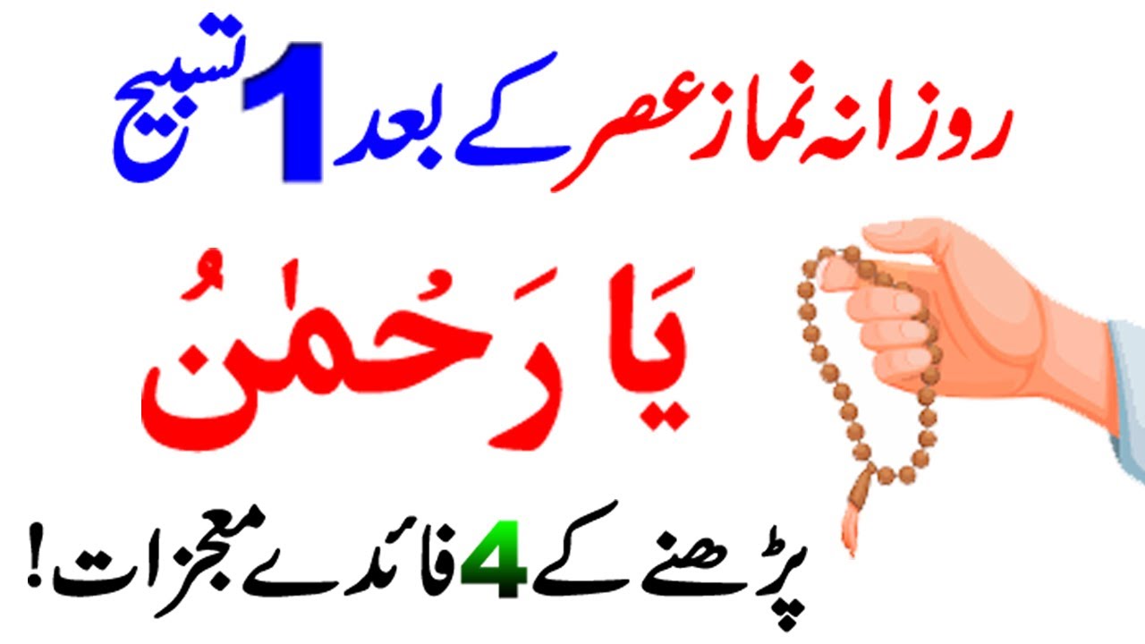 Powerful qurani wazifa for rizq | dolat ka wazifa | name of Allah ...