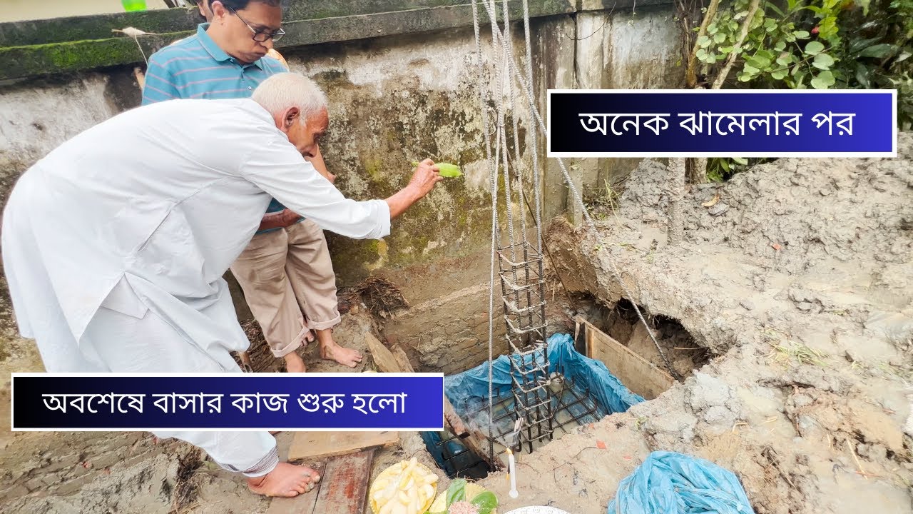 Finally Bashar Kaj Shuru | Shojib Datta Vlogs - YouTube