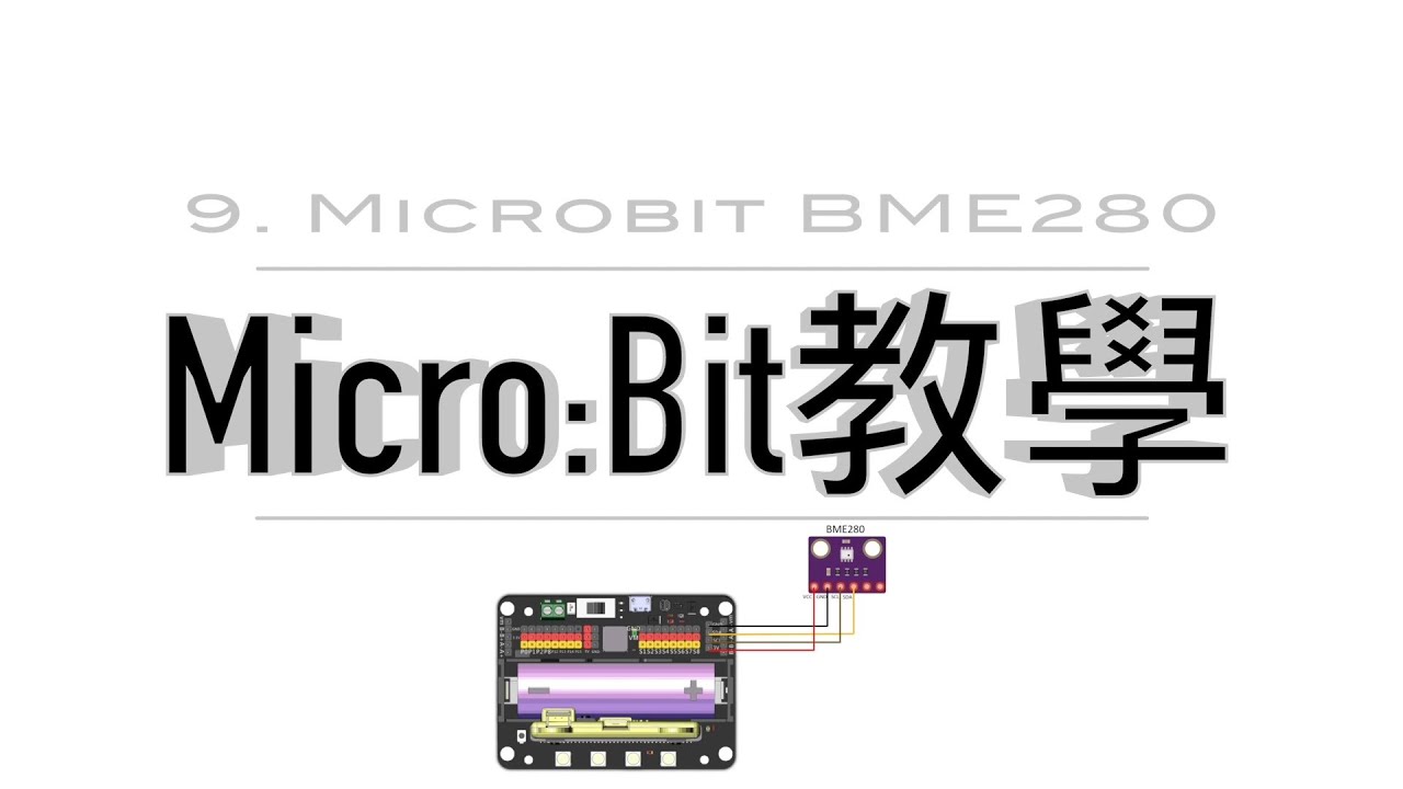 Micro:Bit 教學 #9 BME280 溫度, 濕度, 大氣壓力傳感器 【廣東話】 - YouTube