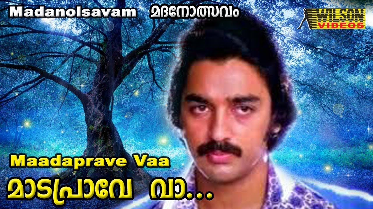 Mada Prave Vaa Video Song | HD |Madanolsavam Movie Song - YouTube