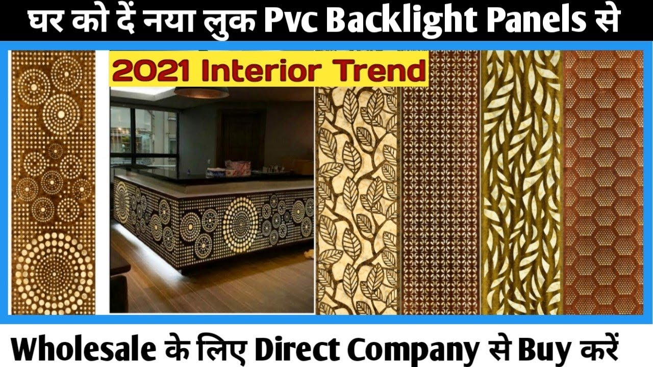 2021 Interior Trend || घर को दें नया लुक Pvc Backlight Panels से ...