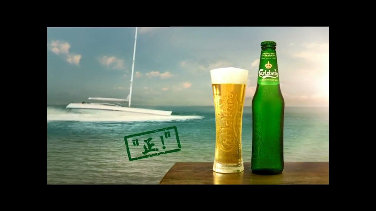 Carlsberg Beer Commercial 2011 Youtube