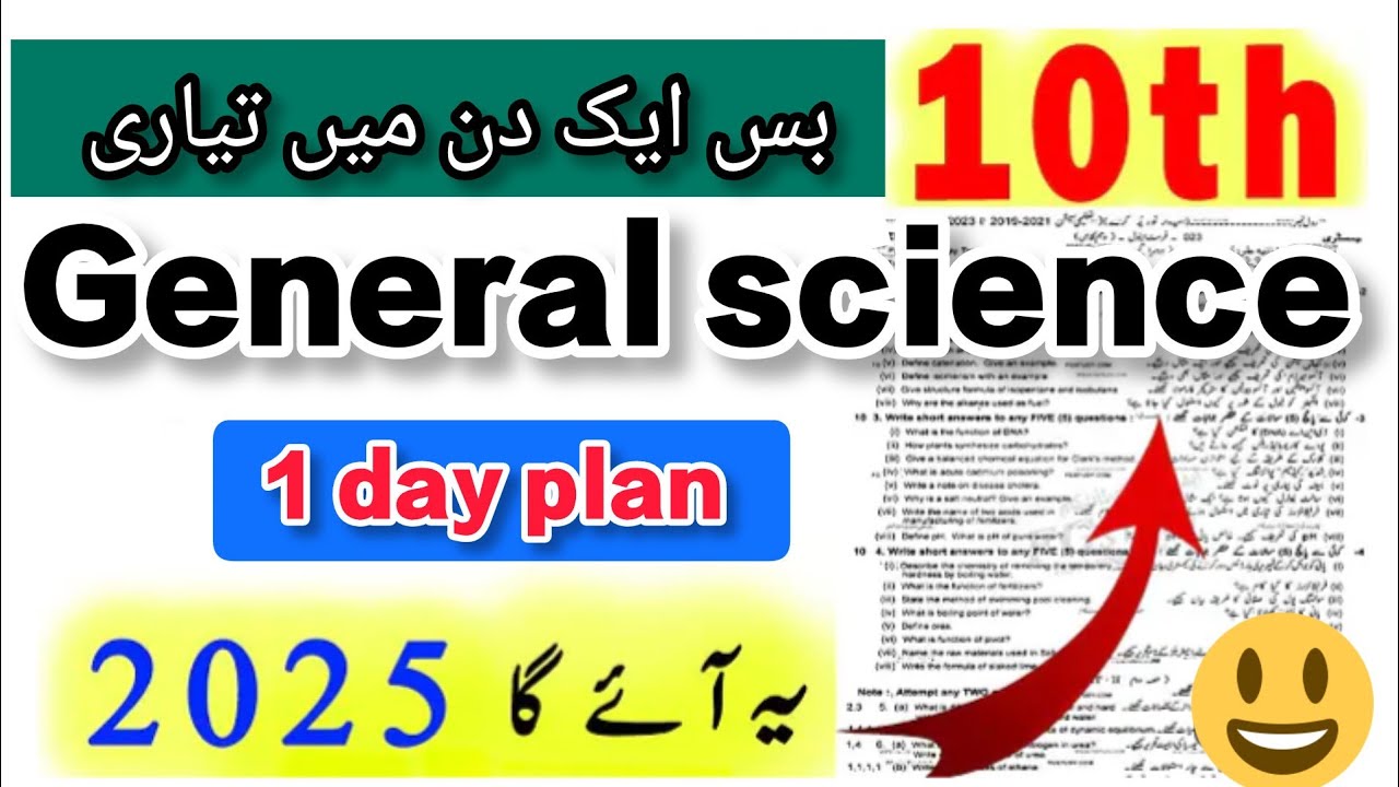 10th class general science guess paper 2025/1 day plan general science ...