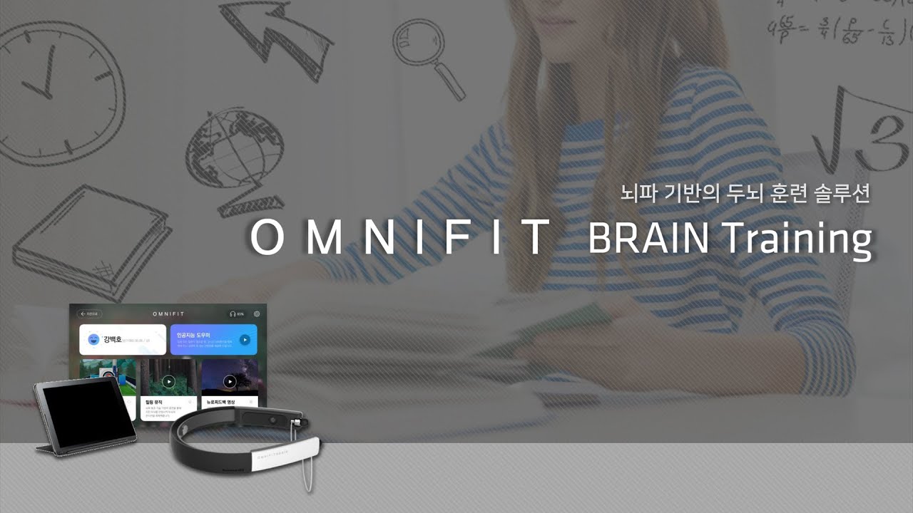 OMNIFIT Brain Training - YouTube