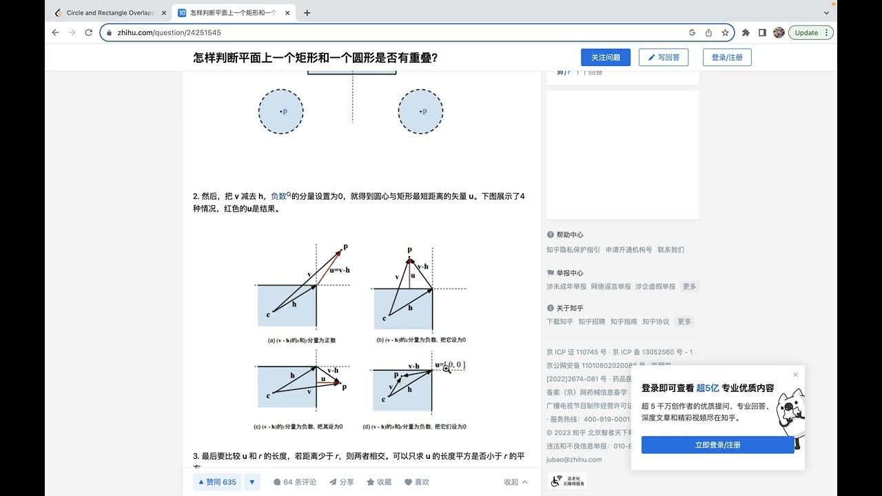 leetcode 1401. [Google Interview Question] Circle and Rectangle Overlapping - elementary math ...