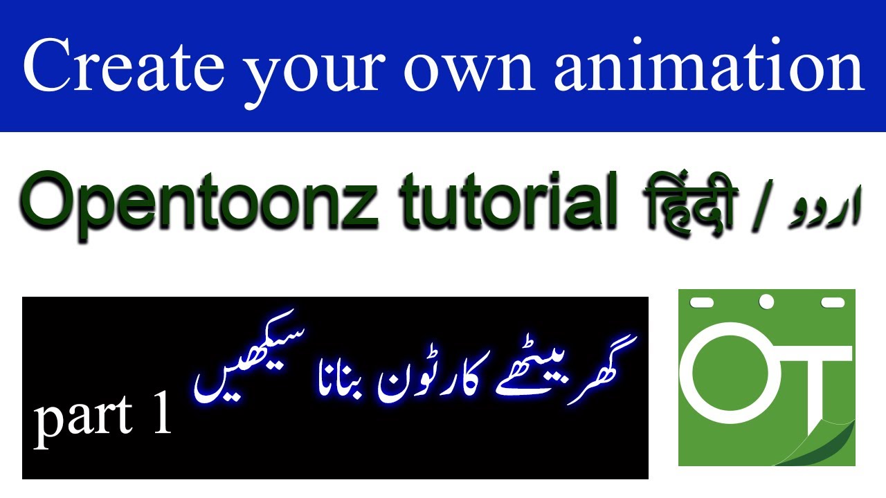 OpenToonz Tutorial for beginners. part 1 . 2D animation OpenToonz Introduction Urdu / Hindi ...