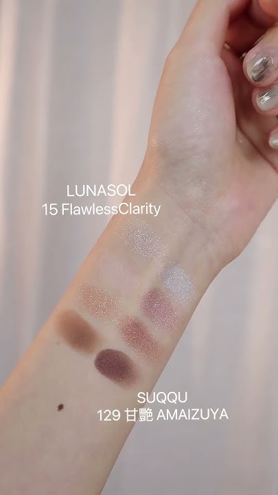 SUQQU #129甘艶 vs LUNASOL #15FlawlessClarity #shorts #美妝 - YouTube
