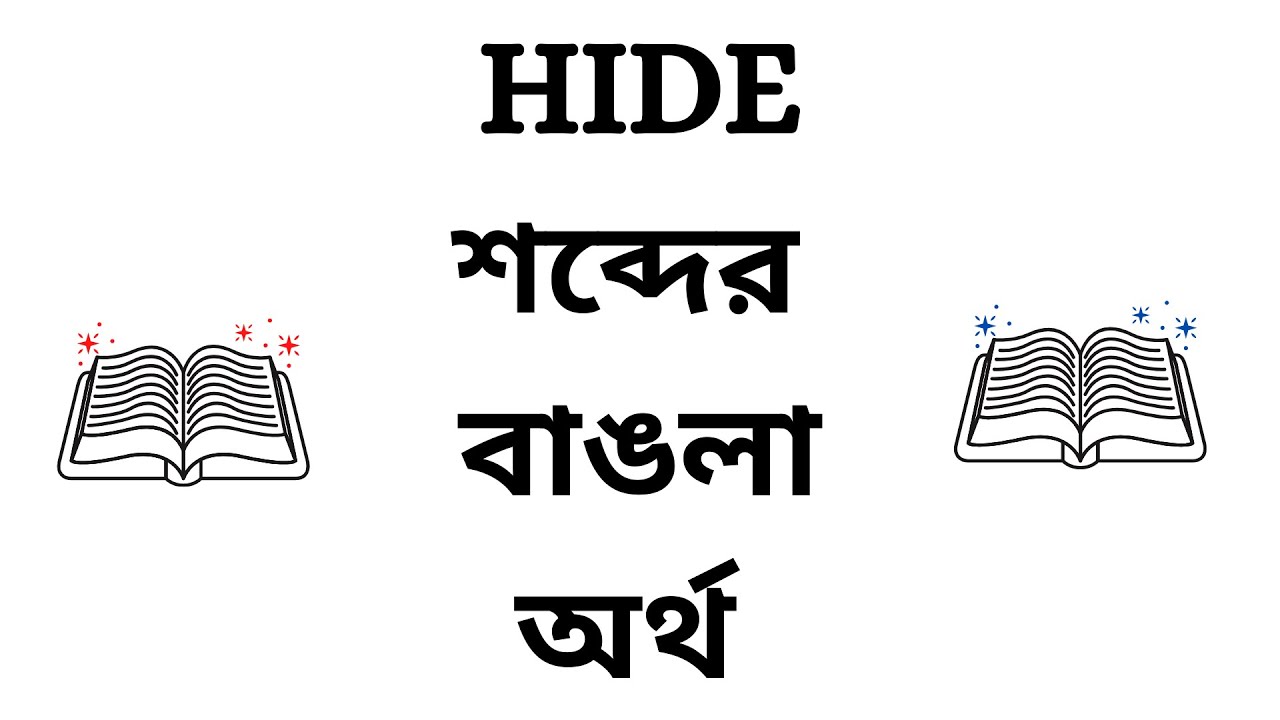 Hide Meaning In Bengali YouTube hide-meaning-in-bengali-youtube