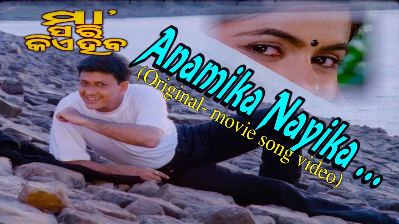 ANAMIKA NAYIKAA | Song | Original Video - YouTube