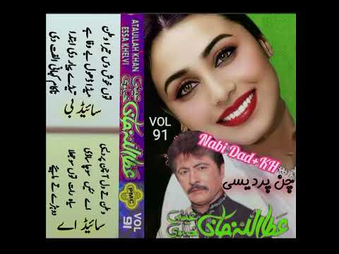 Meda Dhol Bewafa Hay (PMC VOL 91) Attaullah Khan Niazi